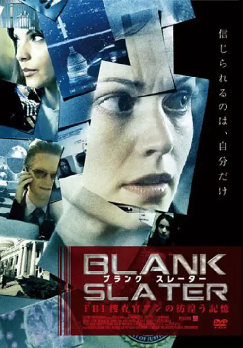 What is my movie? - Item